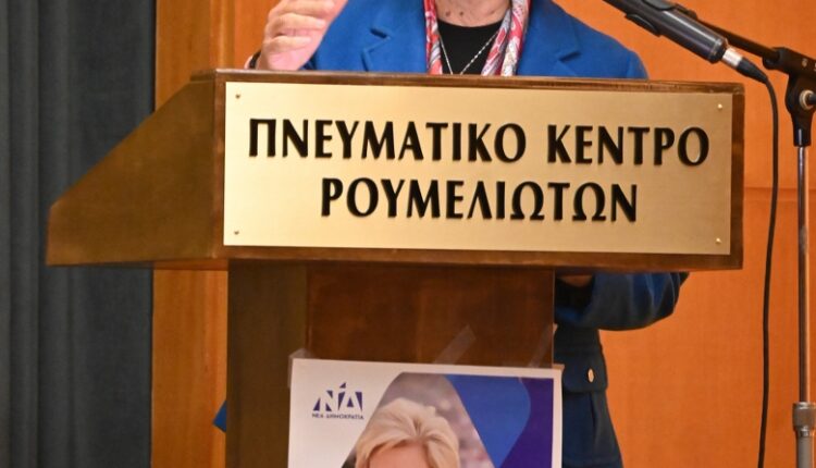 Πνευματικό Κέντρο Ρουμελιωτών Αθήνα 2023 Οικονόμου 09 ΟΙΚΟΝΟΜΟΥ ...