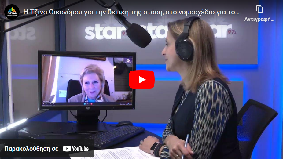 H τοποθέτηση μου σχετικά με το επερχόμενο Νομοσχέδιο για τα ομόφυλα ...